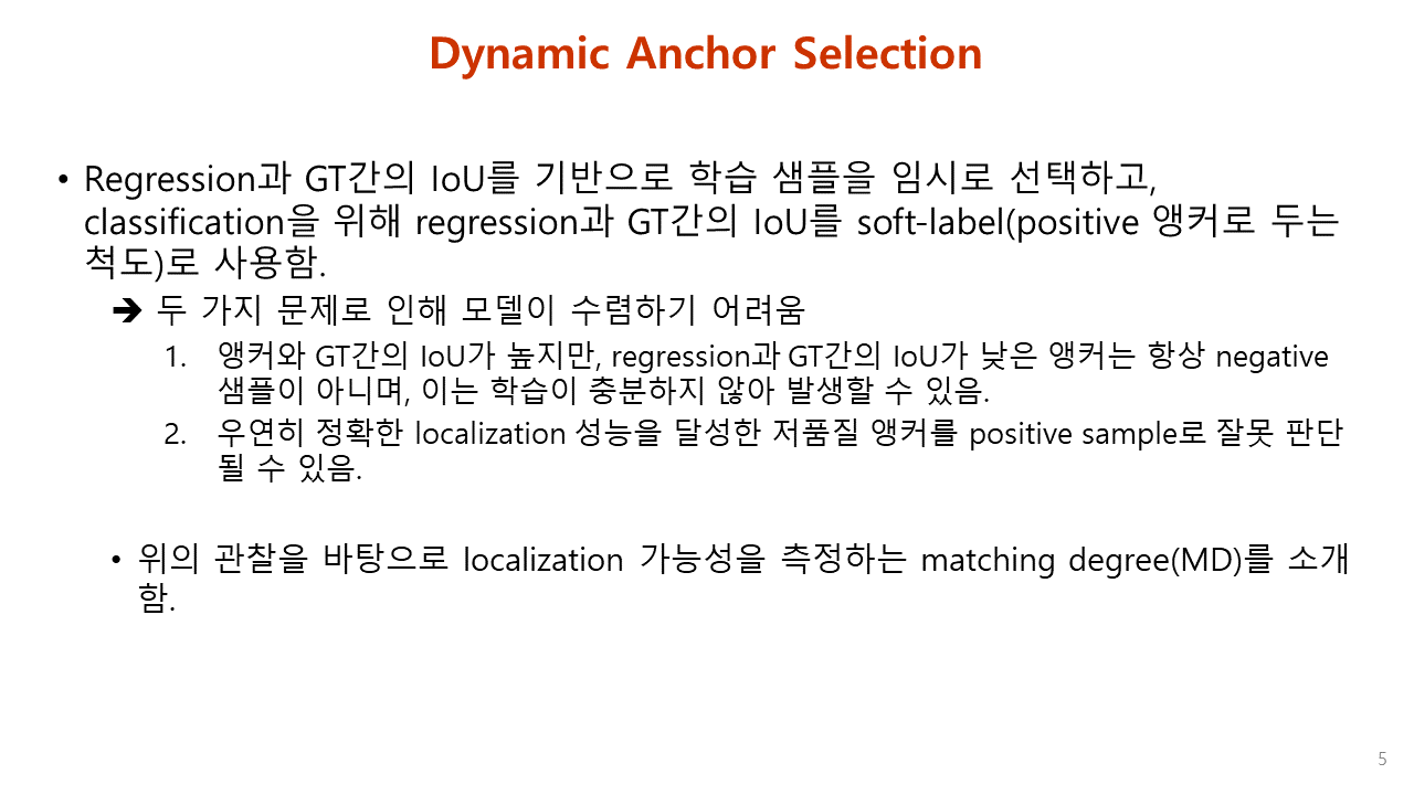 Paper Review Dynamic Anchor Learning For Arbitrary Oriented Object Detectionaaai 2021 Cv 